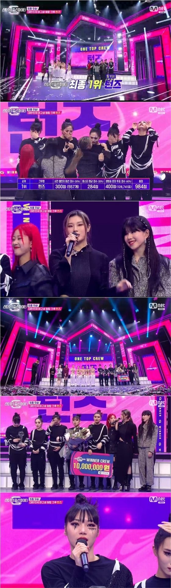 '스걸파' 턴즈·YGX 1위 '원탑 여고생 크루' 스트릿 맨즈 파이터 예고[★밤TV] : 네이트 연예