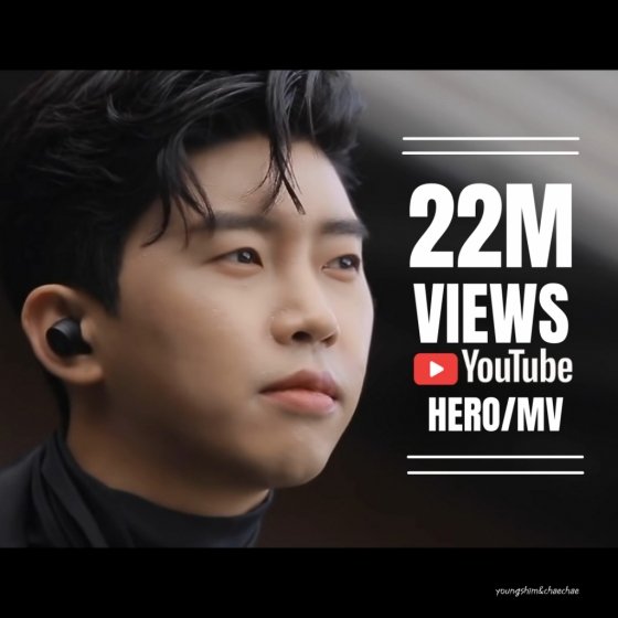 임영웅 'HERO' MV 2200만뷰…영웅시대 15개월 뜨거운 사랑♥ : 네이트 연예