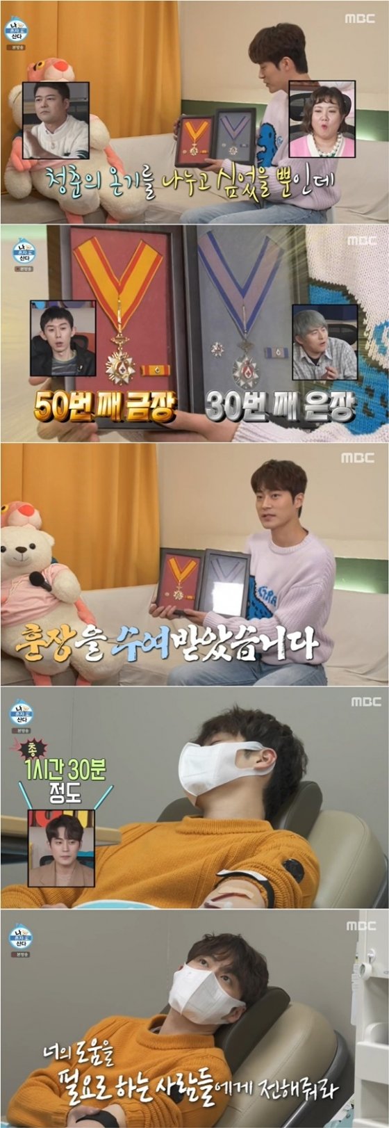 '나혼산' 차서원, 헌혈 50번 '금장' 훈장 수여X기안84 '고흐84'도전[★밤TView] | 네이트 연예
