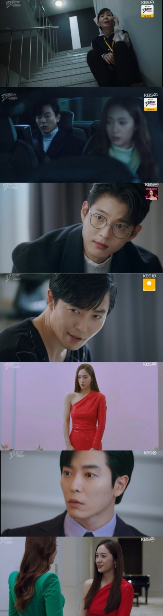 '크레이지 러브' 김재욱, 유인영 앞에서 정수정과 '키스' [★밤TView] : 네이트 연예