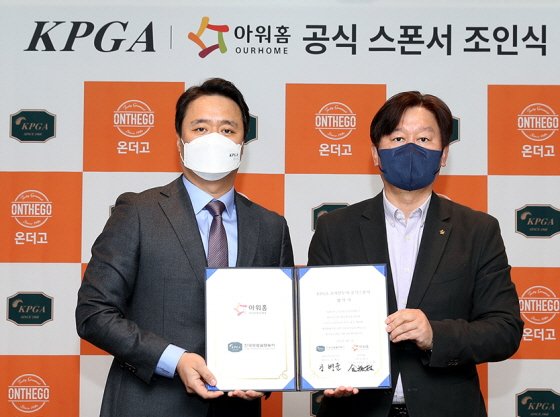 아워홈 지리산수, KPGA 5년 연속 '먹는 생수' : 네이트 뉴스