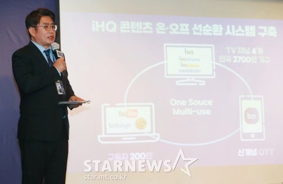 IHQ OTT '바바요' 론칭 간담회 개최 [★포토] : 네이트 연예