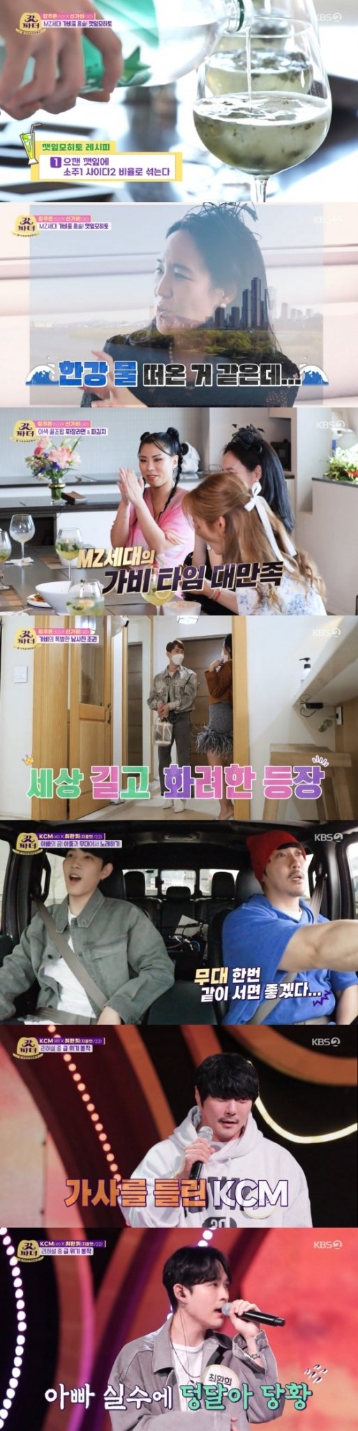 '갓파더' 김숙X조나단→KCMX최환희…'가족에 한걸음 가까이'[★밤TView] : 네이트 연예