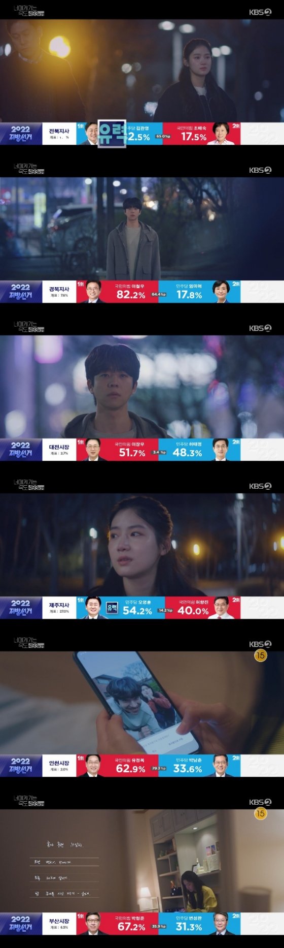 '너가속' 박주현, 채종협과 이별 후 눈물…함께 찍은 사진 삭제 못 해 [별별TV] : 네이트 연예