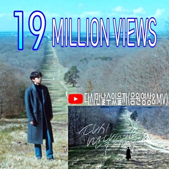 'TOP' 임영웅 '다시 만날 수 있을까' 음원+MV 1900만뷰 : 네이트 연예