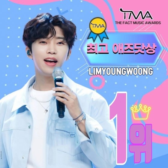 임영웅, 2022 TMA 최고 애즈닷상 1위 '수상 확정' : 네이트 연예