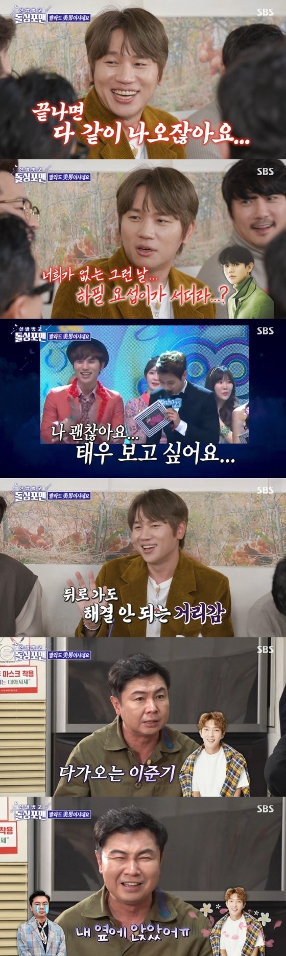 '돌싱포맨' 케이윌·KCM "김태우 아니었으면 데뷔 못해" [★밤Tview] | 네이트 연예