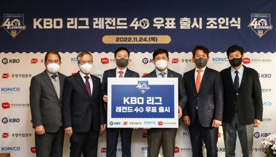KBO 리그 40주년 기념 '레전드 40인' 우표 세트 출시…'4000세트 한정판' : 네이트 스포츠
