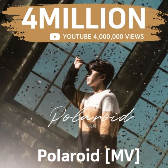 'MMA 5관왕' 임영웅 'Polaroid' MV 400만뷰 : 네이트 연예