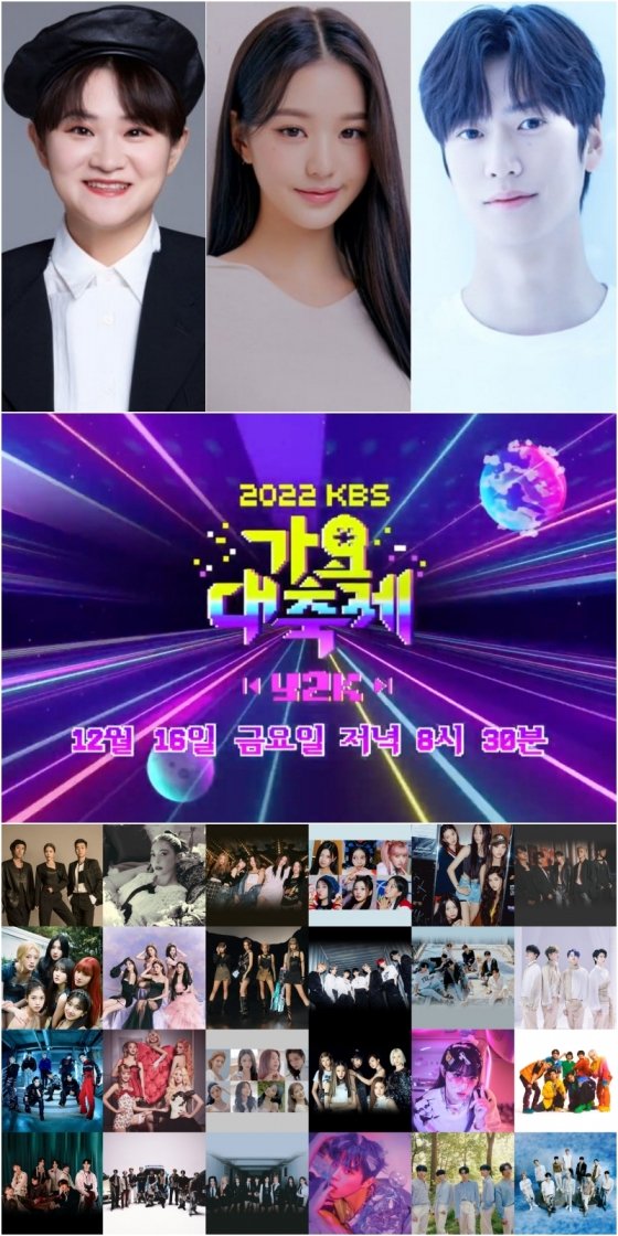 'KBS 가요대축제', 보아→아이브·뉴진스 총출동…오늘(16일) 개최 : 네이트 연예