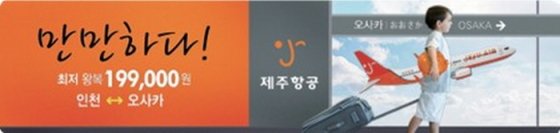 [K-LCC 개론] 01. 프롤로그, 세상을 바꾼 LCC : 네이트 뉴스