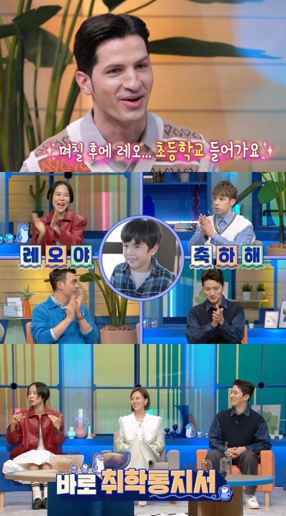 김나영 子 신우 초등학교 입학…취학통지서 받고 신기 [물 건너온 아빠들] 네이트 연예