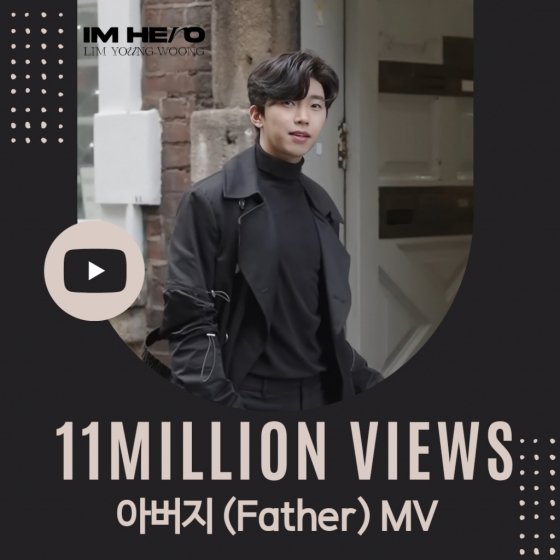 "좋았던 순간들…" 임영웅 '아버지' MV 1100만뷰 : 네이트 연예