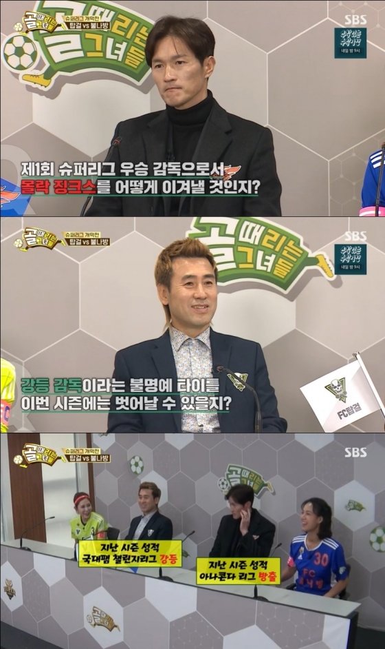 '골때녀' 새 멤버 맞대결…FC 불나방 채연 vs FC 탑걸 공민지[★밤TView] : 네이트 뉴스