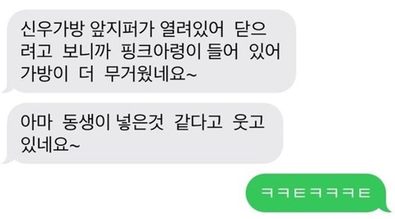 마이큐♥ 김나영 子 신우 아령 들고 학교 간 이유 너무 귀여워 네이트 연예