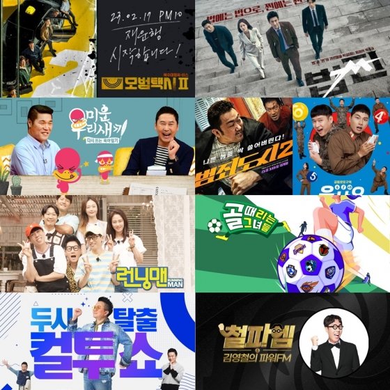 '모범택시2'→'미우새', SBS 1분기 2049 시청률 '부동의 1위' [★NEWSing] : 네이트 연예