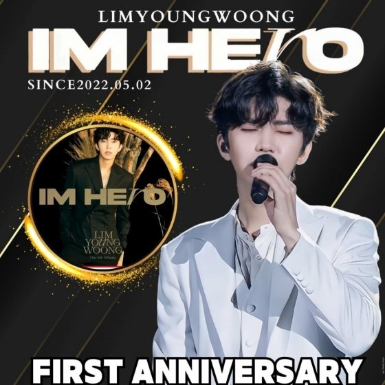 임영웅 'IM HERO' 발매 1주년…'No.1 우리들의 히어로'[★FOCUS] | 네이트 연예