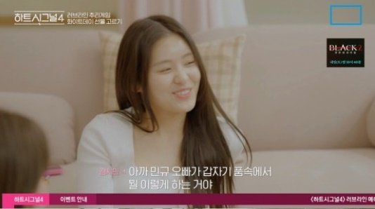 '하트시그널4' 김지민, 미성년자에 '노출 BJ 방송' 논란[★NEWSing] : 네이트 연예