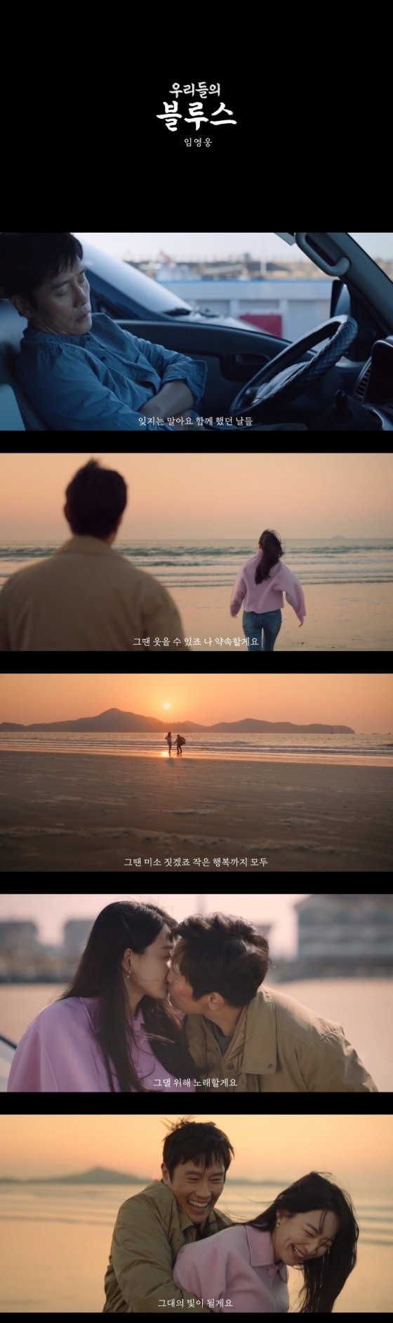 'OST 킹' 임영웅 '우리들의 블루스' MV 2900만뷰 : 네이트 연예