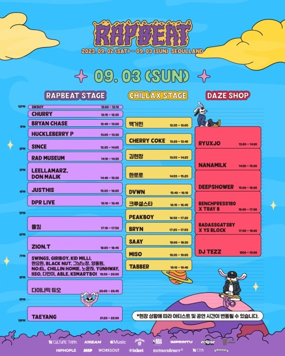 조이배드애스→태양…초대형 뮤직 페스티벌 'RAPBEAT', 100여명 아티스트 총출동 : 네이트 연예
