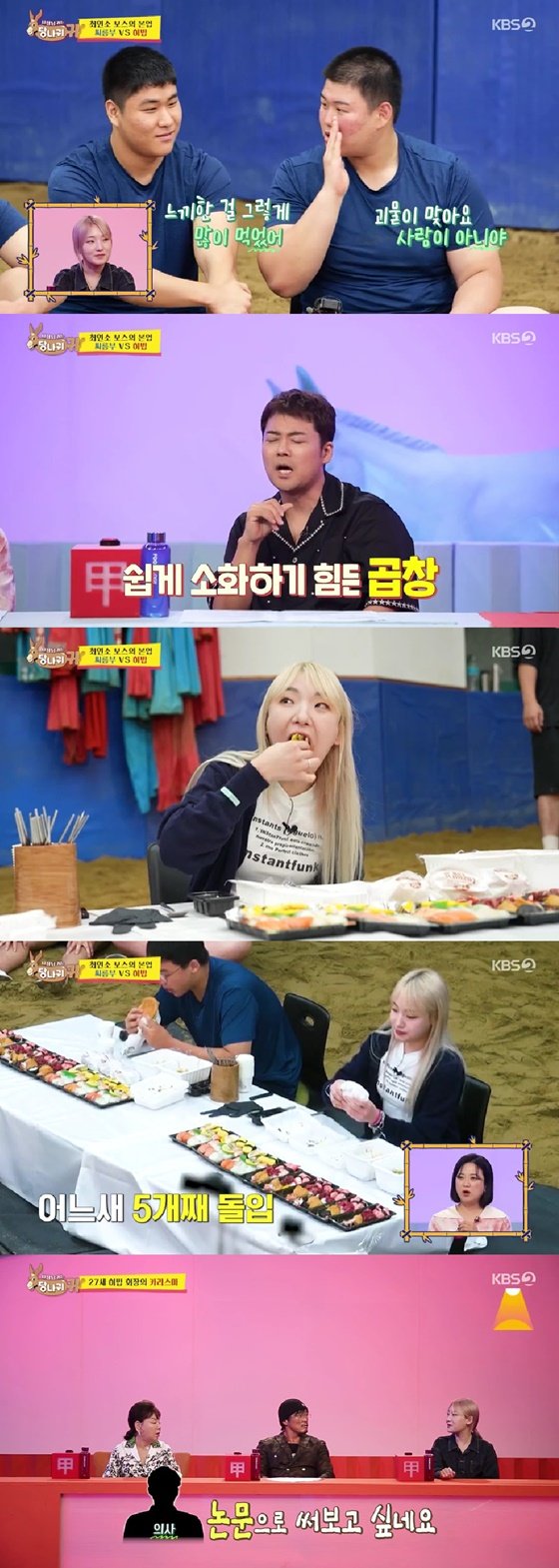 '20억 CEO' 히밥, 먹방 비결=위액? "의사가 논문감이라고"(사당귀)[★밤TView] : 네이트 연예