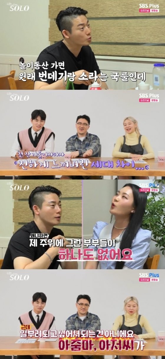 "아저씨·아줌마 NO" 17기 영수, 띠동갑 과거 연애사 고백[나는 솔로][★밤TView] : 네이트 연예