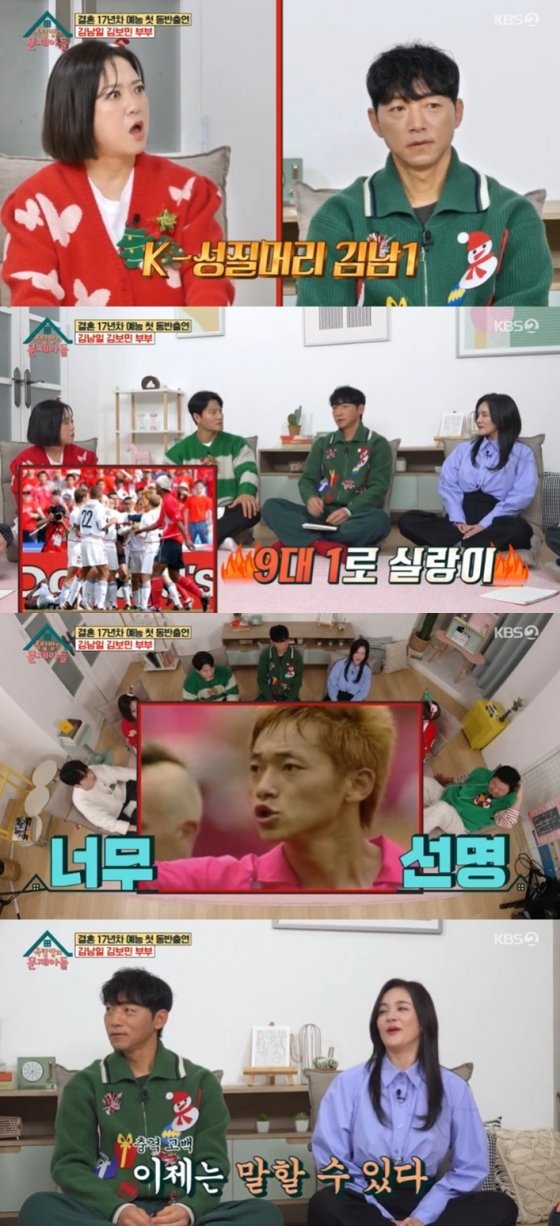 '김보민♥' 김남일 "중3 子 키 185cm…축구 포기한지 오래"[옥문아][★밤TView] : 네이트 연예