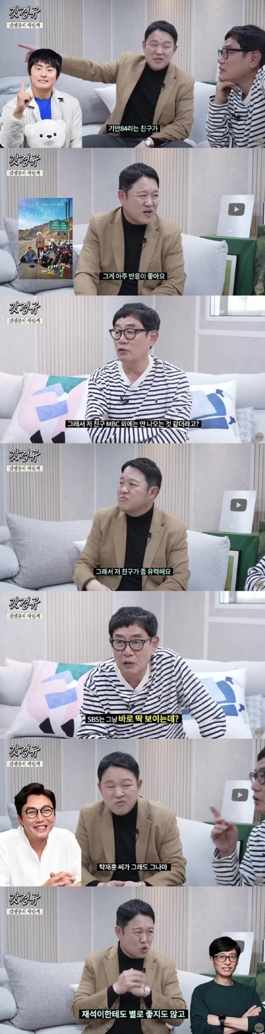 이경규·김구라 '연예대상' 예측 결과는…"MBC 기안84·SBS 탁재훈 받을 듯" : 네이트 연예