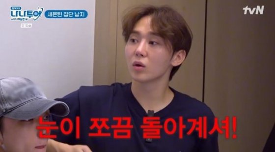 '나나투어' 나영석 PD, 세븐틴에 150만 용돈 지급…화끈한 여행 일정 [★밤TView] : 네이트 연예