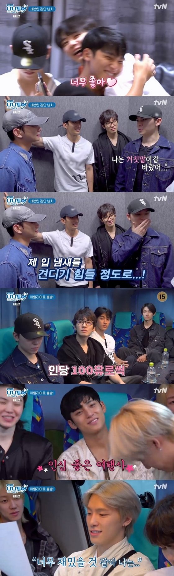 '나나투어' 나영석 PD, 세븐틴에 150만 용돈 지급…화끈한 여행 일정 [★밤TView] : 네이트 연예
