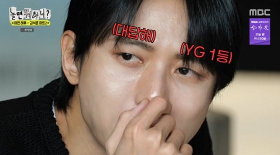 'YG' 주우재, JYP 구내식당 디스→하이브 방문 예고 [놀뭐][★밤TView] : 네이트 연예