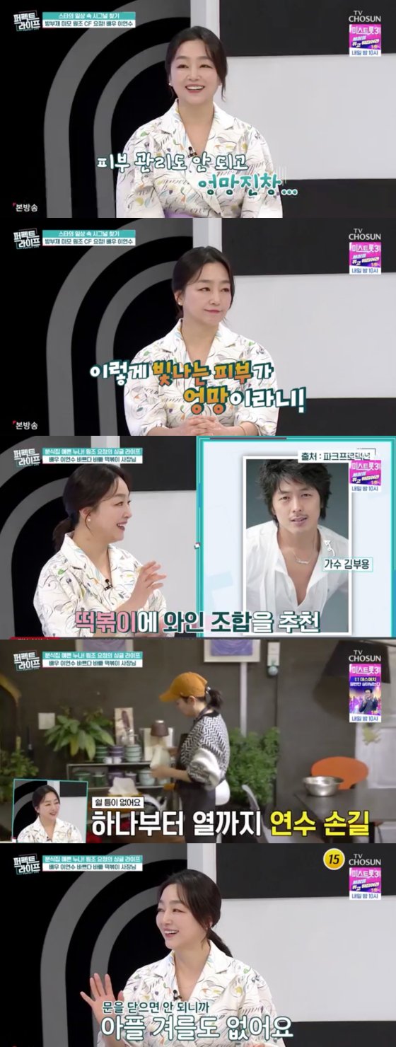 '53세' 이연수 "분식집 대박…男 손님 70%, 결혼 고민 중"[퍼펙트라이프][★밤TView] : 네이트 연예