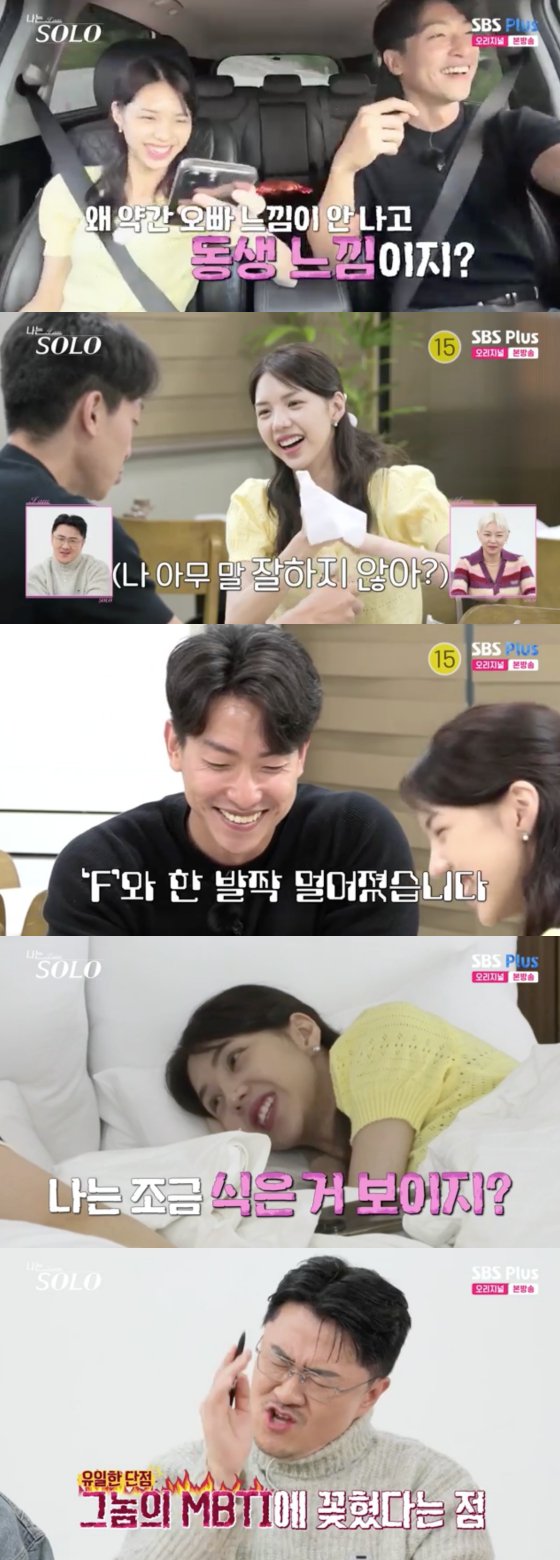 '나는솔로' 데프콘 "18기 옥순, 바라기만 해…MBTI 얘기 지긋지긋"[별별TV] | 아이돌24시 : 네이트 연예