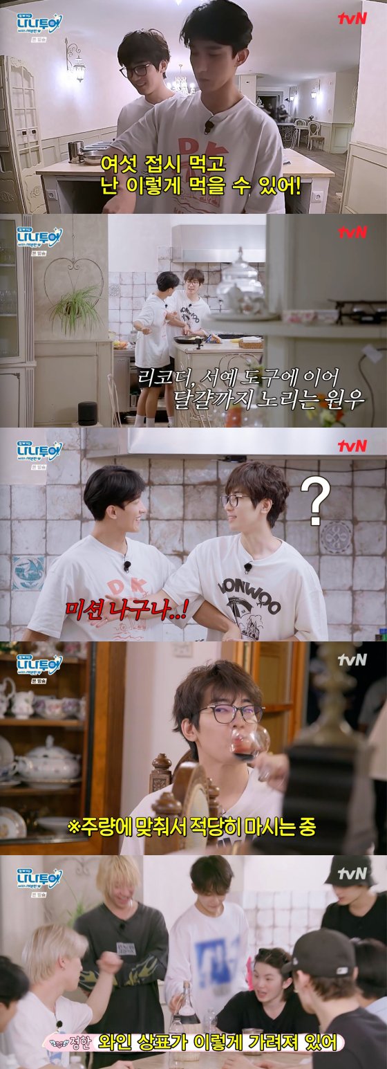 '나나투어' 세븐틴 준, 에스쿱스 덕에 미션 성공…나PD '깜짝'[★밤TView] : 네이트 연예