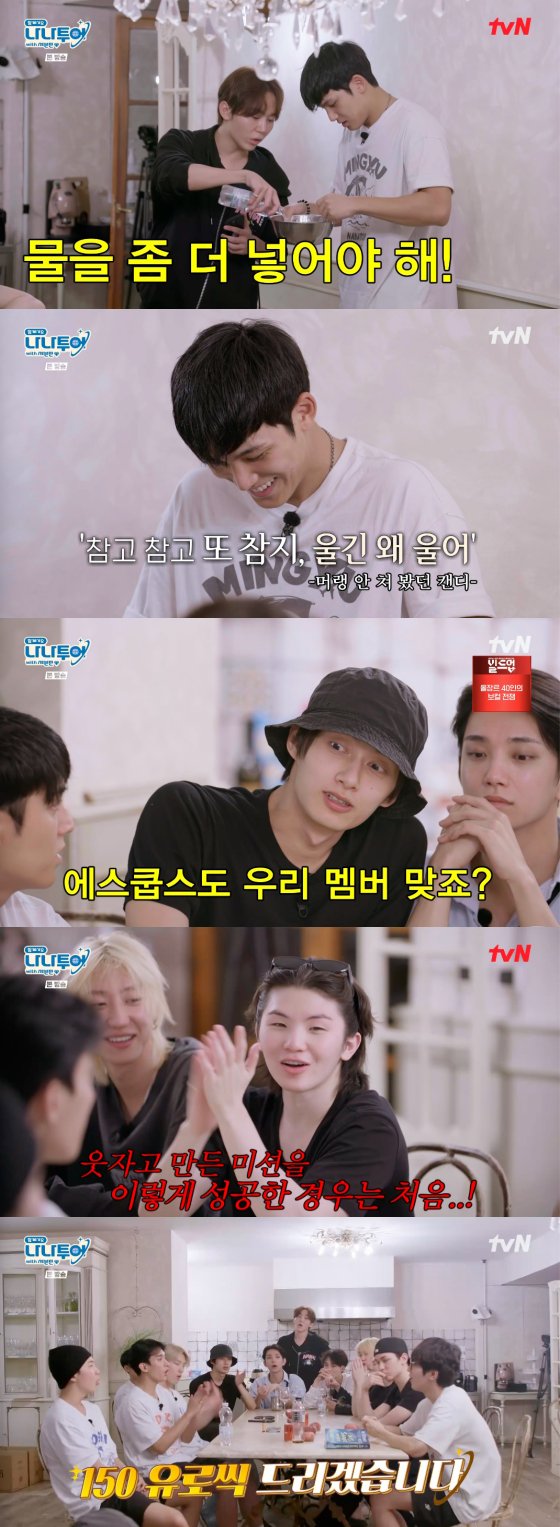 '나나투어' 세븐틴 준, 에스쿱스 덕에 미션 성공…나PD '깜짝'[★밤TView] : 네이트 연예