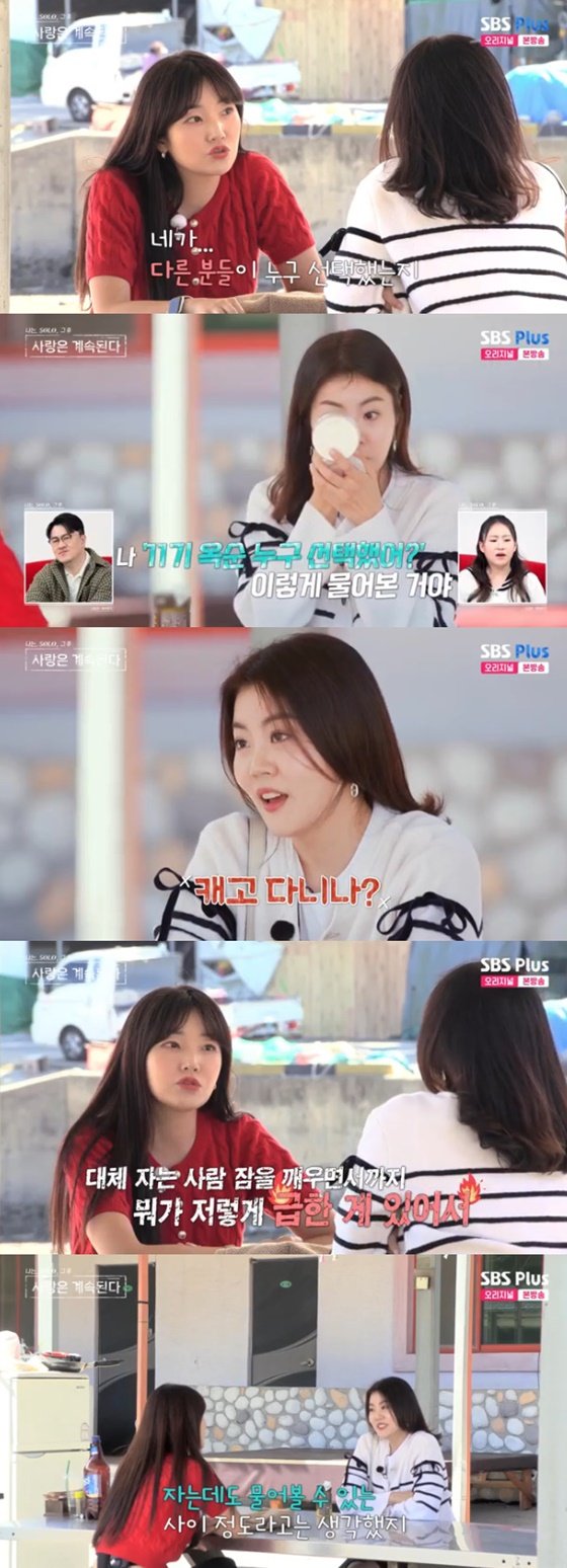 '나솔사계' 9기 옥순vs14기 옥순, 말꼬리 물며 언쟁 "기분이 태도? 왜 네가 판단해" [★밤TV] : 네이트 연예