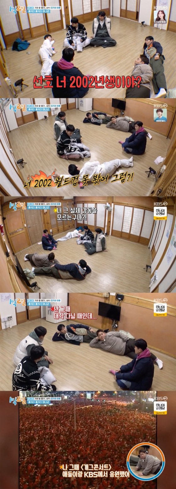 '2002년생' 유선호 "히딩크와 박지성? 유튜브로 봐" 멤버들 '충격'[★밤TView] : 네이트 연예