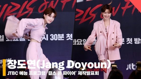 장도연(Jang Doyoun), '포즈에 진심인 편' [영상] : 네이트 연예