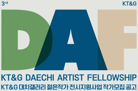 KT&G, 'KT&G DAF' 참가자 공모 : 네이트 뉴스