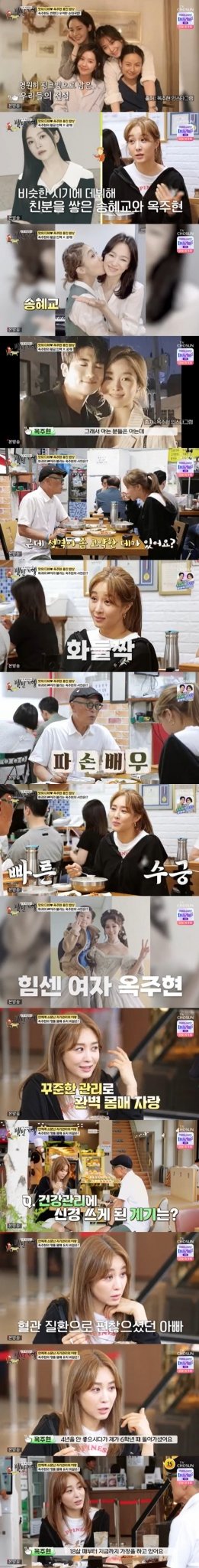 "초6 때 부친상"…핑클 옥주현, 18세 소녀가장이었다 [백반기행][★밤TView] : 네이트 연예