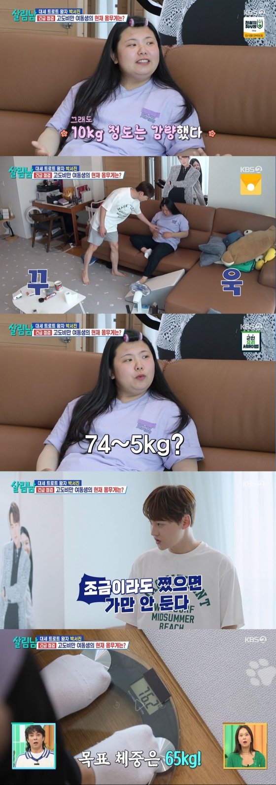 '살림남' 박서진, '76kg' 된 여동생에 폭풍 잔소리 "정신 차려라"[별별TV] : 네이트 연예