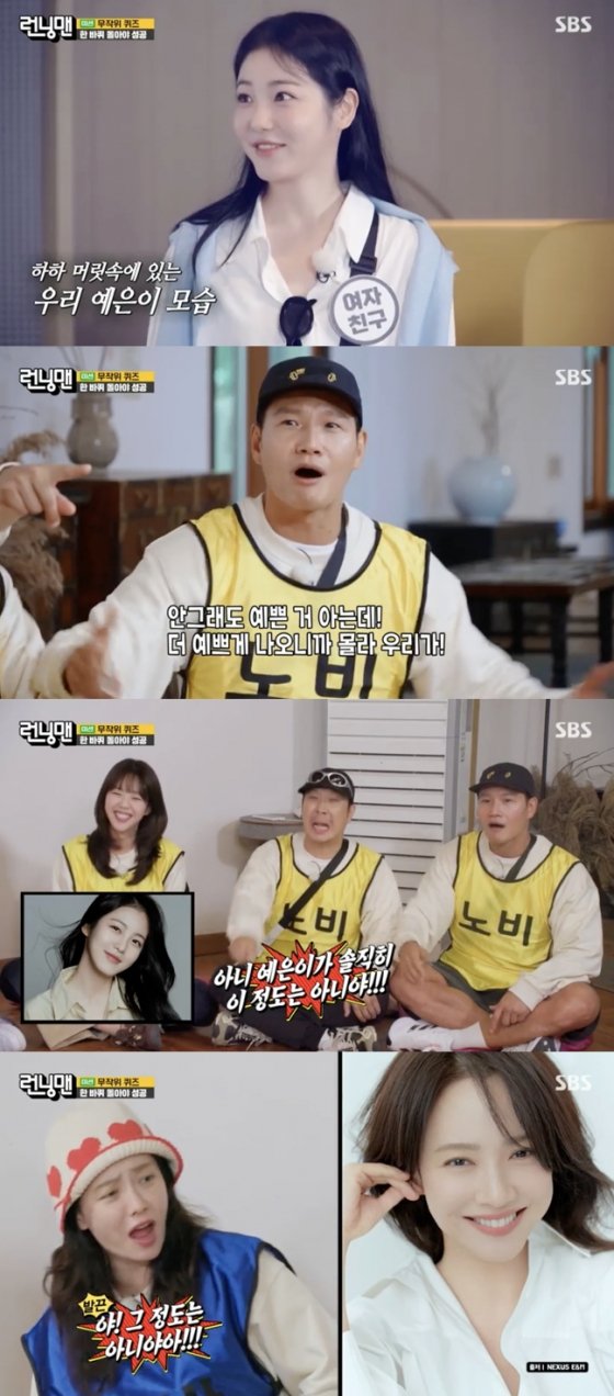 지예은 "SM·JYP 걸그룹 오디션 떨어져…YG는 지원 안 해"[런닝맨][★밤TView] : 네이트 연예