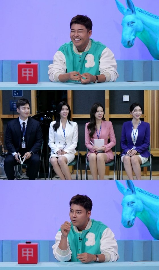 전현무, '서울대 카리나' KBS 50기 아나 눈독? 미소가 절로[사당귀] : 네이트 연예