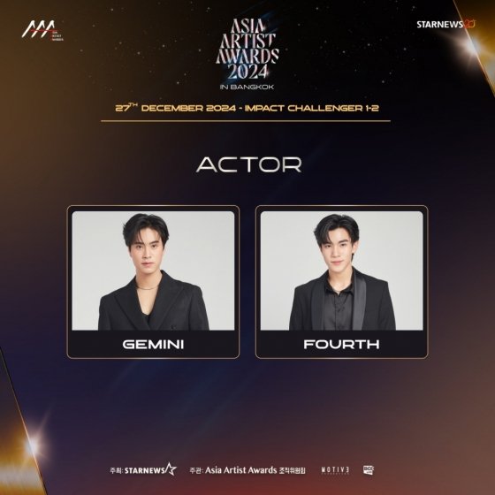 태국 배우 제미나이 & 포스, 'AAA 2024' 참석[공식] | 아이돌24시 : 네이트 연예