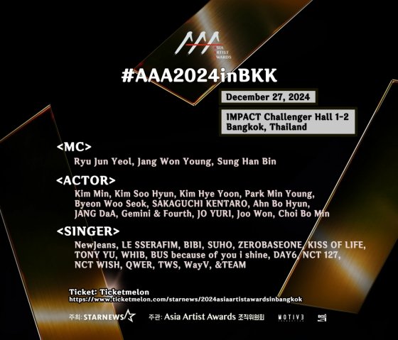 태국 배우 제미나이 & 포스, 'AAA 2024' 참석[공식] : 네이트 연예