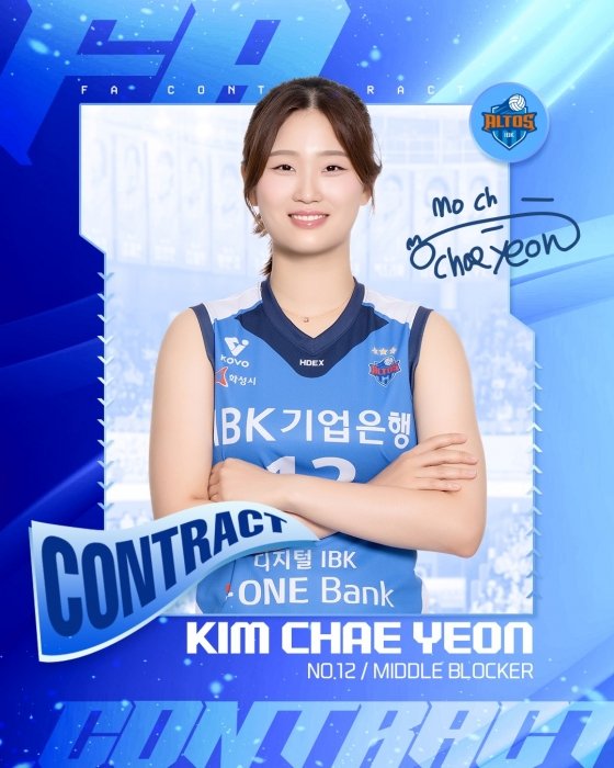 [공식발표] '봄배구 도전' IBK기업은행, 내부 FA 다 잡았다! 김채연·육서영과 재계약 성공 : 네이트 스포츠