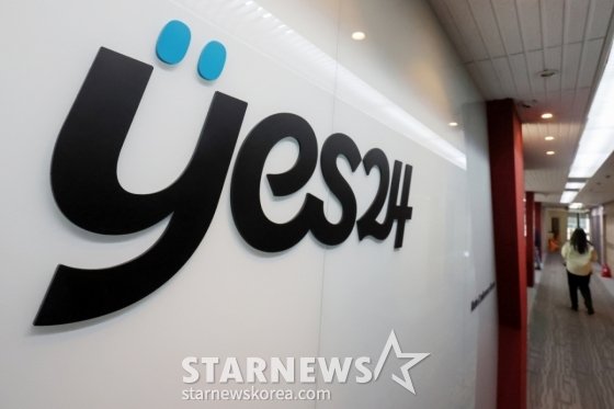 '공연 예매 먹통' 예스24 대표, '해킹 사태' 사과…"유형별 보상 마련"[전문] : 네이트 연예