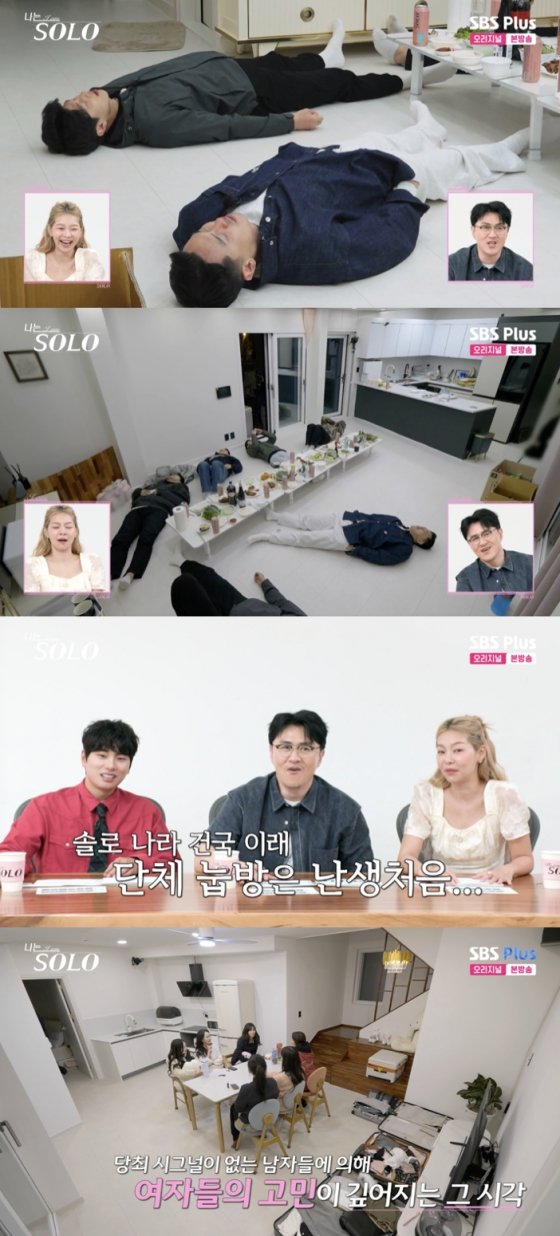 '나솔' 27기 남성들, 적극성 실종→ 단체 눕방…3MC도 '경악'[★밤TView] : 네이트 연예