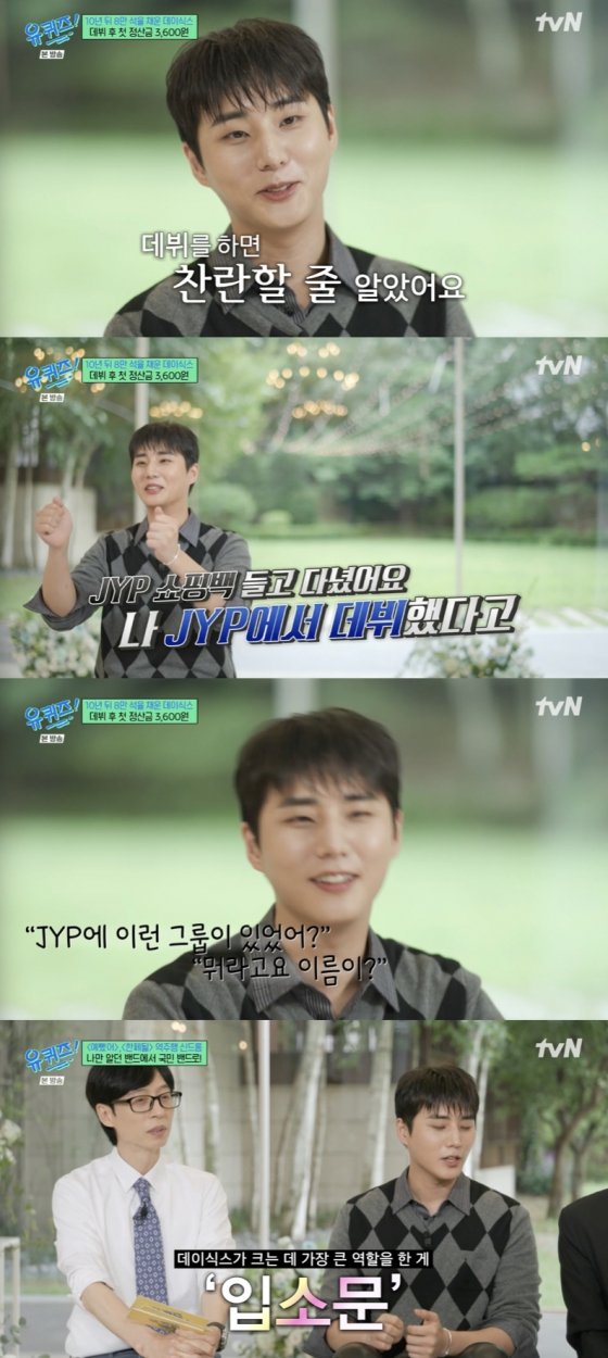 데이식스 영케이 "JYP에서 데뷔하면 찬란할 줄"…첫 정산금 3600원 고백[유퀴즈][★밤TView] : 네이트 연예