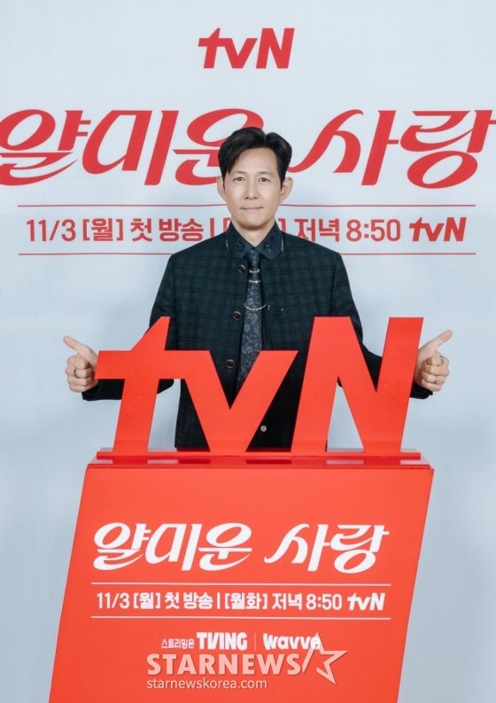 '소속사 대표' 이정재, 공식석상서 임지연에 언성 높인 이유 "괴롭히고 구박" [얄미운 사랑] [종합] : 네이트 연예